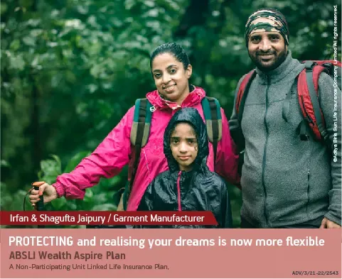 यूलिप प्लान | यूलिप योजना | यूनिट लिंक्ड बीमा योजना | ABSLI